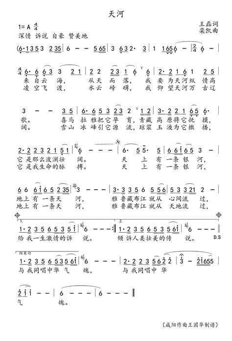 泽旺多吉《天河简谱》