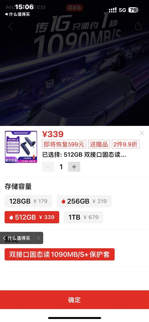 移速u盘move Speed 移速 固态u盘1090ms高速传速手机电脑通用typec双口usb32逸动pro多少钱 什么值得买