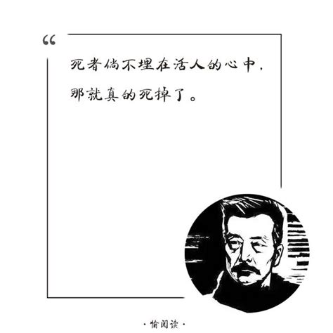 魯迅先生經典語錄句句一針見血 每日頭條