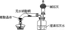 某实验研究小组欲检验草酸晶体分解的产物并测定其纯度 ①草酸晶体100开始失水 101 5熔化 189左右分解 ②无水硫酸铜遇水由白色变成