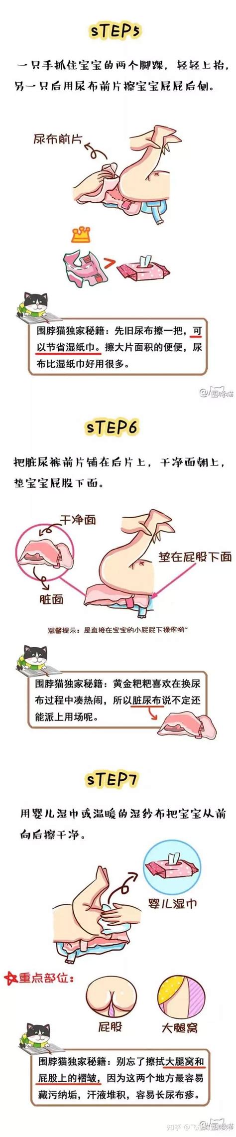 史上最便捷换尿布指南，打遍天下无敌手，你来试试？ 知乎