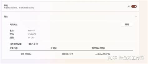 基于rtt的espwifi连接onenet云端 知乎
