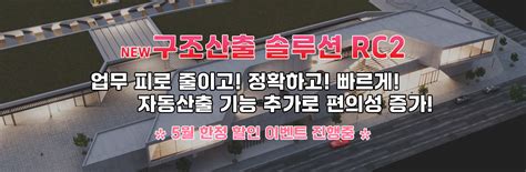 주하우코스트 적산전문업체가 개발한 무료통합내역프로그램 엑스코스트 공사일보앱 워크노트 다운로드엑스픽셀 건축적산프로그램