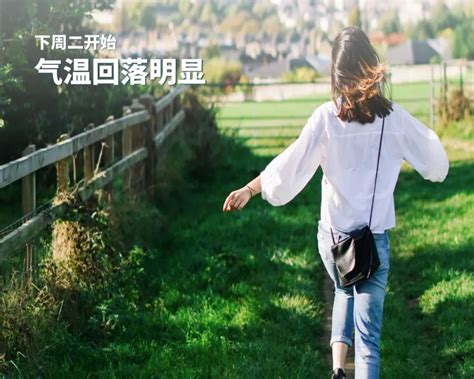 台州天气丨下周天气晴好，后期气温回落