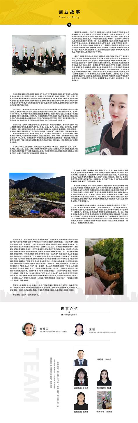 朝阳县新发永业电子商务有限公司农产品品牌特色农产品