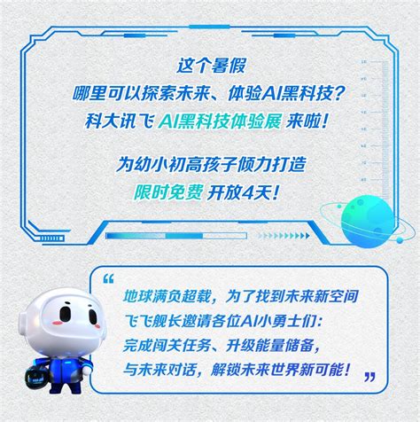 Ai黑科技体验展，解锁未来新可能！澎湃号·政务澎湃新闻 The Paper