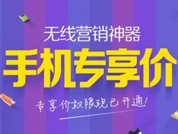 如何继续玩转手机淘宝专享价