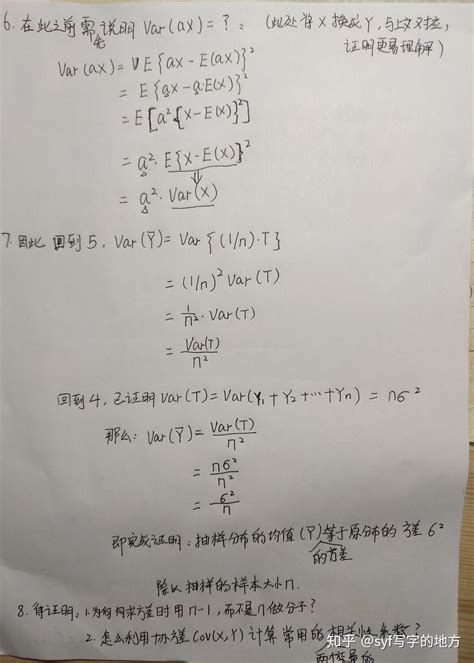 7 为什么均值的抽样分布的方差要用原分布的方差除以抽样分布的样本量n 公式证明 知乎