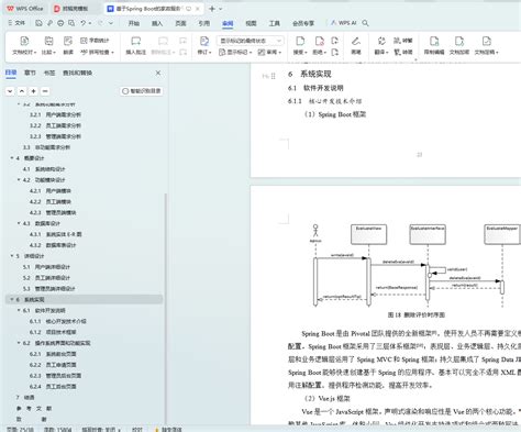 基于spring boot的家政服务平台设计与实现 毕业论文 审题表 任务书 开题报告 毕业作品网站