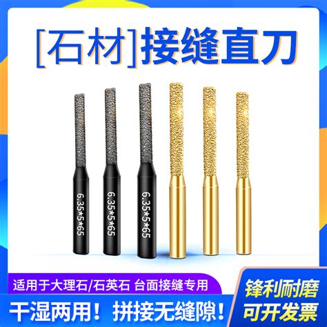 钎焊石英石台面拼缝直刀无缝拼接刀头接缝神器现场修边机石材专用虎窝淘
