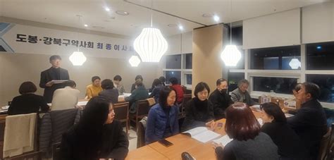 데일리팜 도봉·강북구약 올해 분회비 동결안 총회 상정