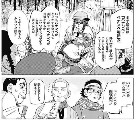 『ゴールデンカムイ』 21巻 ネタバレ・画バレ含む感想と考察 シアターカミカゼ
