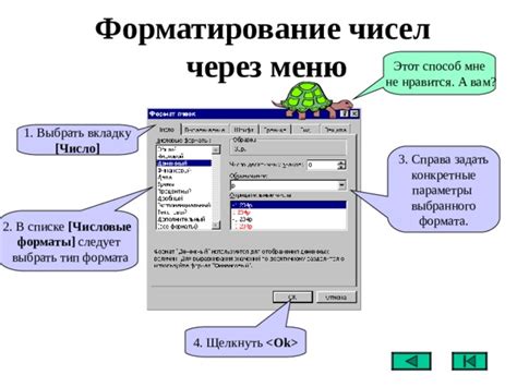 Учебное пособие Электронная таблица Ms Excel Формат данных