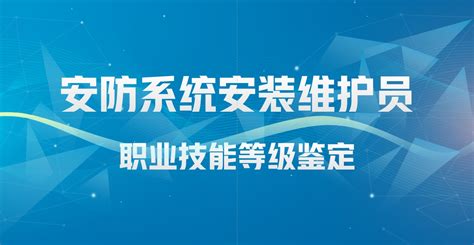 福建省公共安全防范行业协会