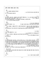 성경신학 성막의 신학적 의미의 고찰0105 hwp 기타