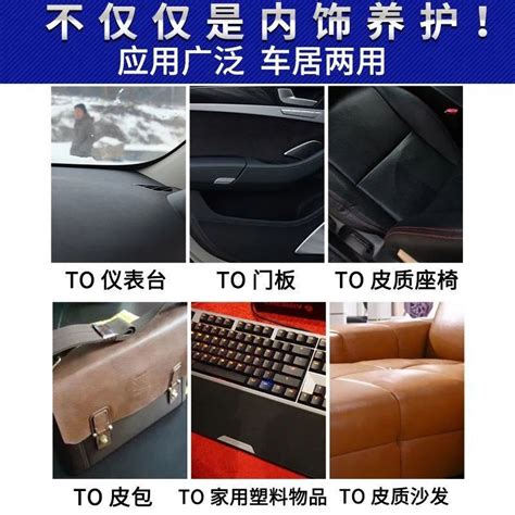 进口汽车内饰皮革护理剂真皮座椅保养油上光保养护表板蜡增亮光泽 虎窝淘