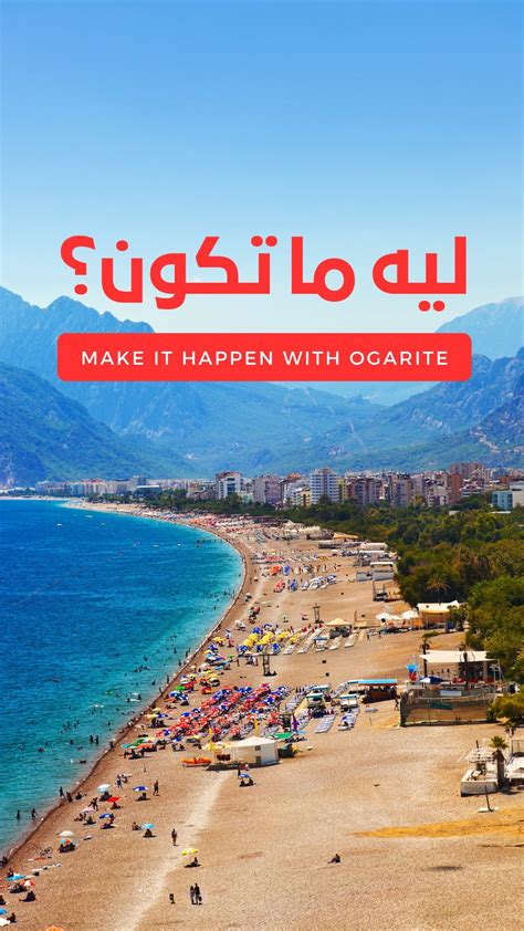 Ogarite Tourism ‎شارك الفيديو مع اصدقاء السفر و محبي فصل الشتاء