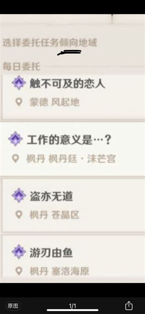 游戏杂谈 破事氵 为什么会出现其他地区的每日啊？ Nga玩家社区