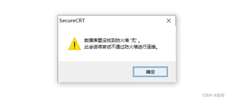 Linux常用连接工具使用说明（本人常用 Winscp和securecrt）linux服务器连接工具 Csdn博客