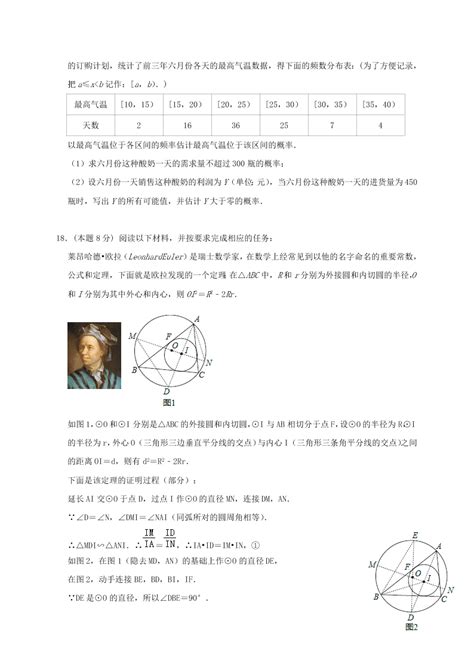福建省厦门第一中学2020学年高一数学上学期入学考试试题（含答案） 试卷后含答案 好学电子课本网