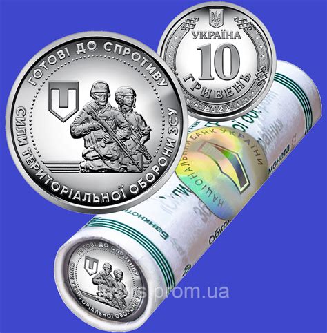 Купити Ролл пам`ятних монет номіналом 10 гривень `Сили територіальної оборони Збройних Сил