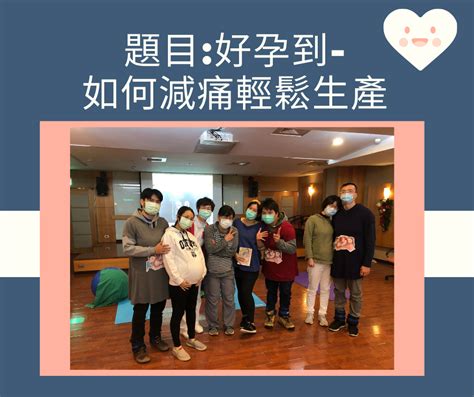 天主教聖保祿醫院 台灣桃園 🎀準爸媽學堂 活動花絮 🎀 時間109年12月19日