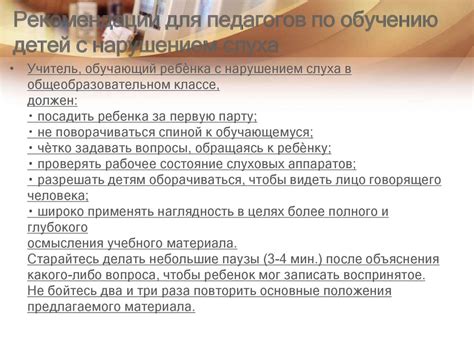 Особенности организации внеурочной деятельности в системе инклюзивного образования для детей с