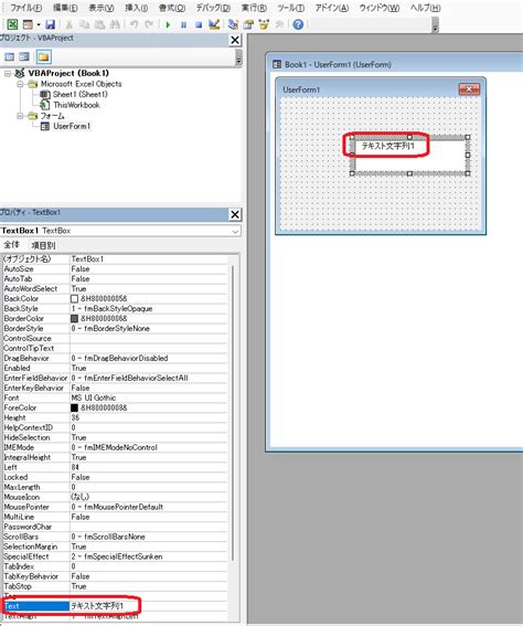2024年版 Excel Vba・初級レベル ～テキストボックス～ だれでもできるプログラミング