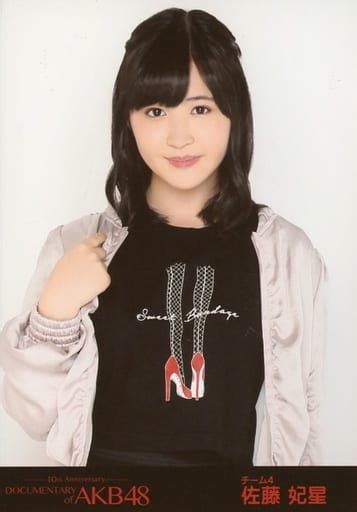 駿河屋 佐藤妃星上半身 10th Anniversary Dvd・blu Ray「存在する理由 Documentary Of