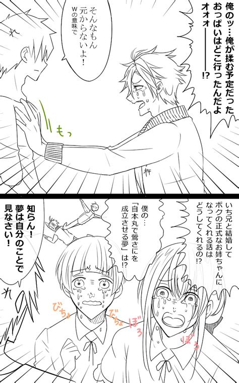 「新作アップ予定です 」れあだの漫画