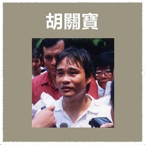 世界羈押紀錄保持人│邱和順 Beginneros 網上學習平台