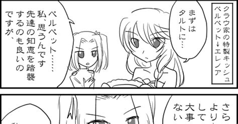 テイルズオブベルセリア ベルセリアまんが4 ねいのマンガ 漫画 Tob Pixiv