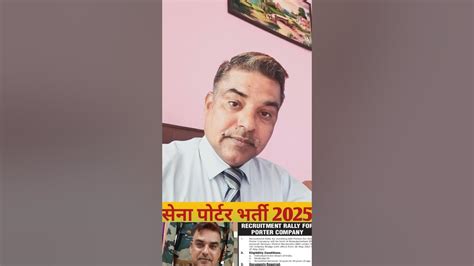 Army Porter Recruitment Foujimotivational News Youtube