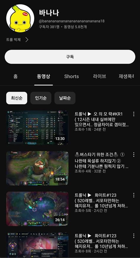 리그오브레전드 인벤 알고리즘에 떠서 보는데 Lol 탑 게시판