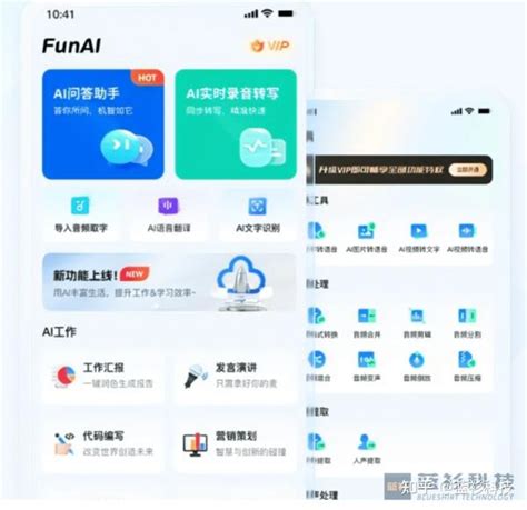 AI工具合集 知乎