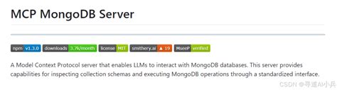 【mcp探索实践】mcp Mongodb Server：让llm与mongodb无缝交互mongodb Mcp Csdn博客