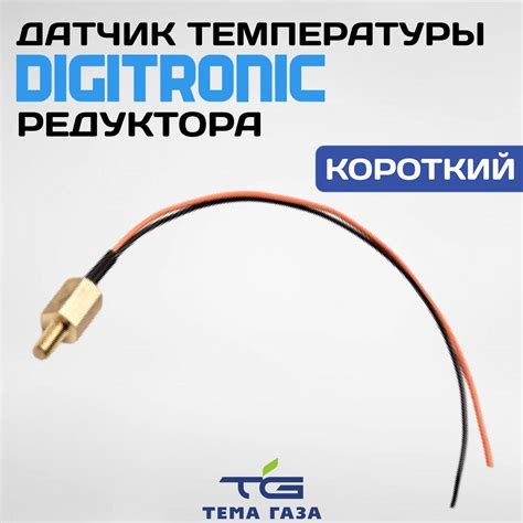 Датчик Температуры Газового Редуктора купить на OZON по низкой цене