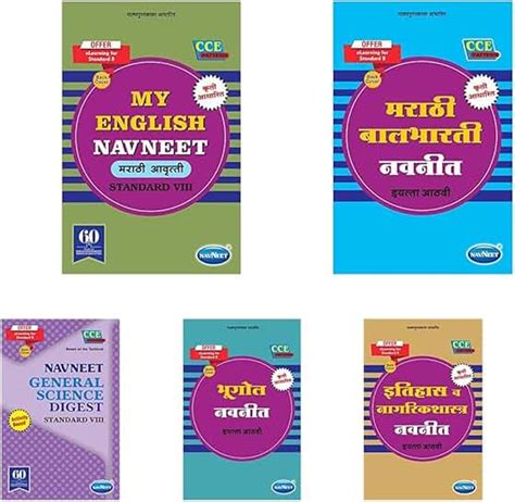 Navneet Books