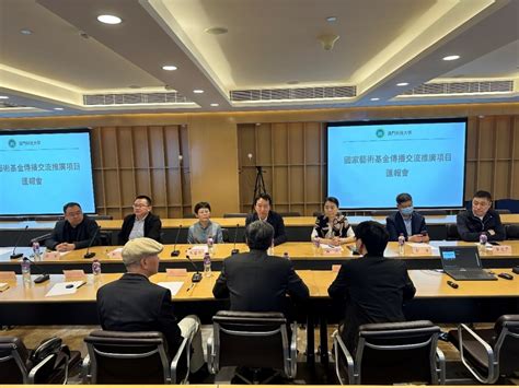 國家藝術基金管理中心一行到澳科大人文藝術學院調研考察