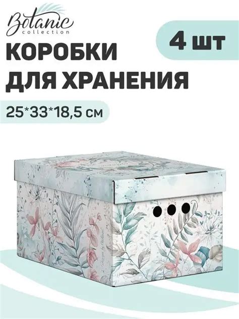 Коробки для хранения: купить в интернет-магазине Wildberries по низкой цене
