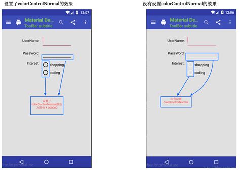 android support v7 widget toolbar 详解 csdn博客