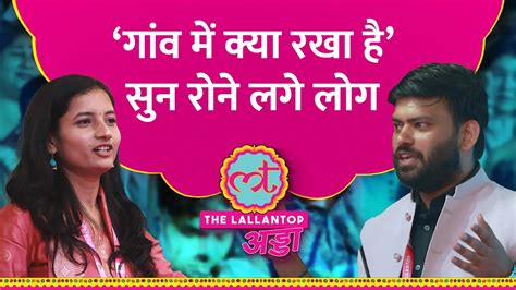 लल्लनटॉप अड्डा कवियों नें मंच से ऐसा समां बांधा कि जनता बाग बाग हो गई