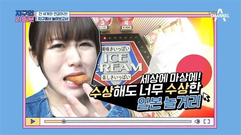 일본의 신박한 자판기 말을 하면 햄버거 나오는 자판기x 위험한 자판기 골목 Zum Tv