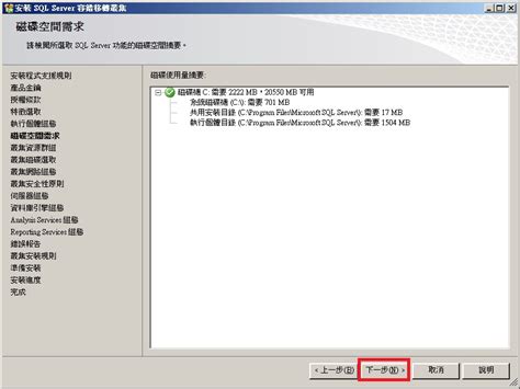 賈斯汀：it技術隨手筆記 Sql Server 安裝及設定sql Server 2008 R2 Cluster Active