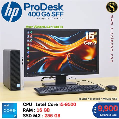 HP ProDesk 400 G6 SFF I5 9500 S Sale Com