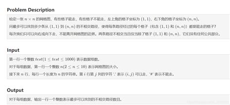 2021百度之星初赛三 网格路径（dfs剪枝dp方程lgv定理）百度之心网格路径 Csdn博客