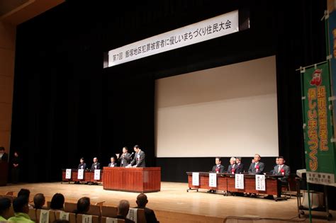 飯塚市役所 【犯罪被害者に優しいまちづくりへ向けて】