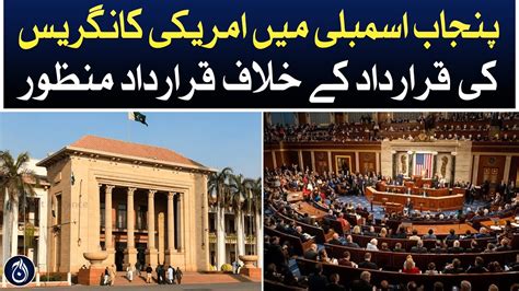 Resolution Against Resolution Of American Congress Passed In Punjab