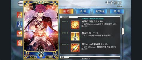Re Fgo Saber Lv Fate Grand Order