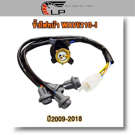 Whole Set Of 5 Headlights Terminals Wave 110i Year 2009 2018 Wave 110i